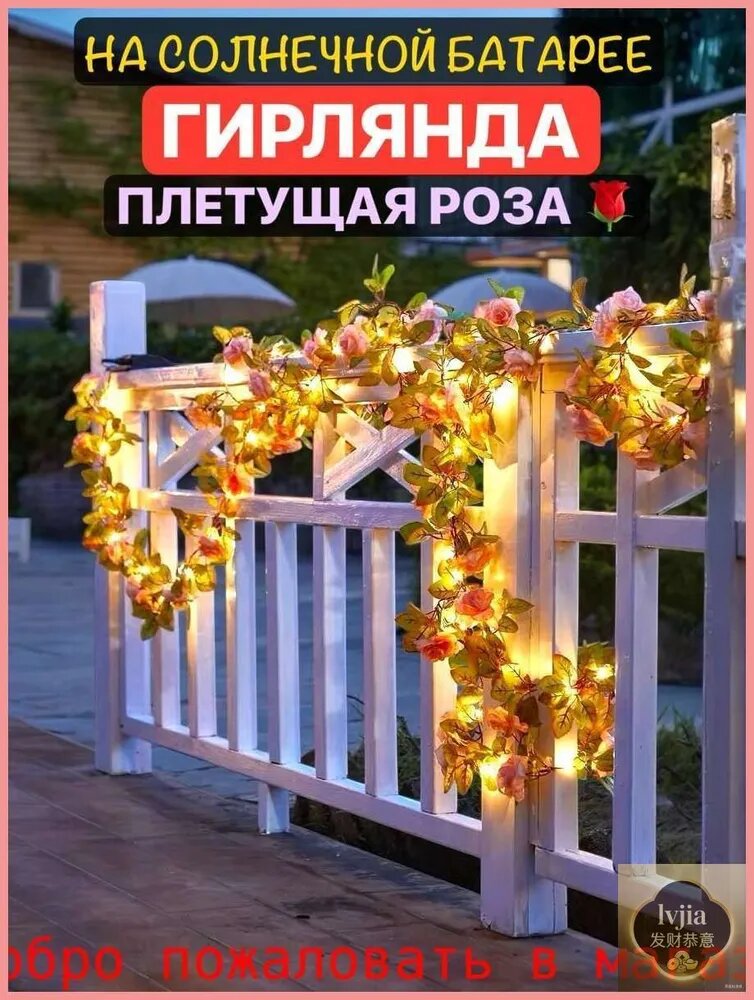 Электрогирлянда уличная Светодиодная 50 ламп, 5 м, питание Солнечная батарея