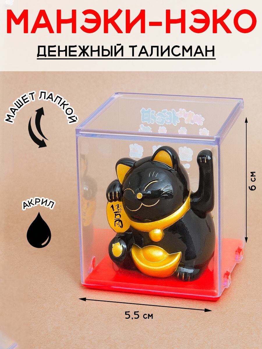Денежный кот маятник Манэки-Нэко. Талисман статуэтка 6 см