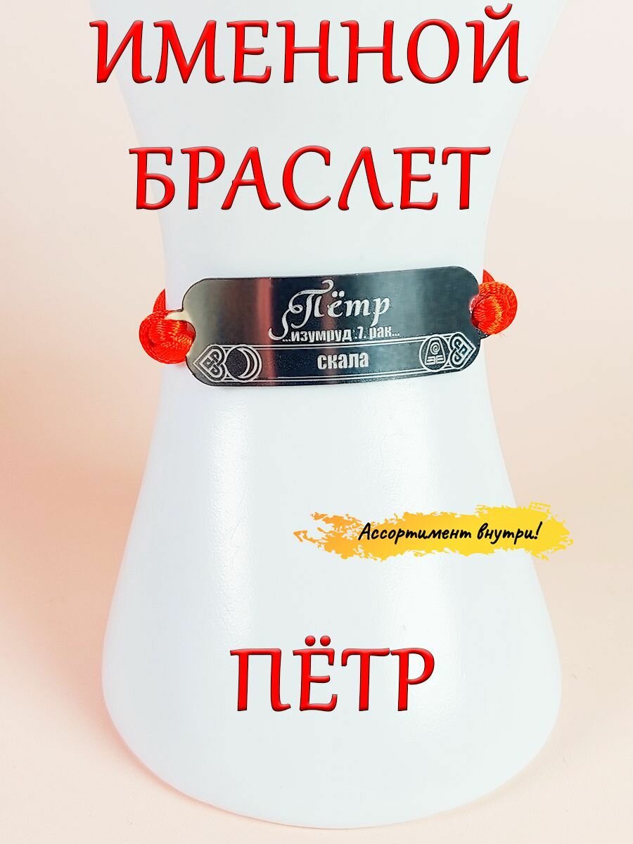 Браслет