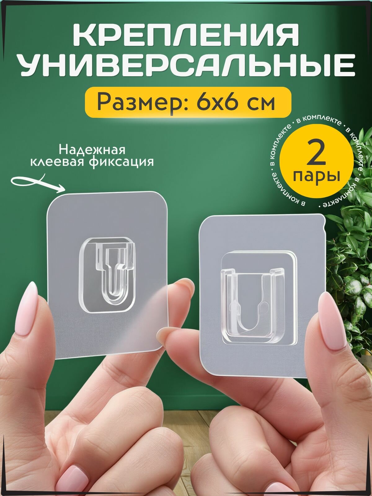 Крепление для картины без сверления, самоклеящийся настенный держатель для роутера, пульта и удлинителя, 2 пары настенный держатель кронштейн для полки самоклеящийся роутер