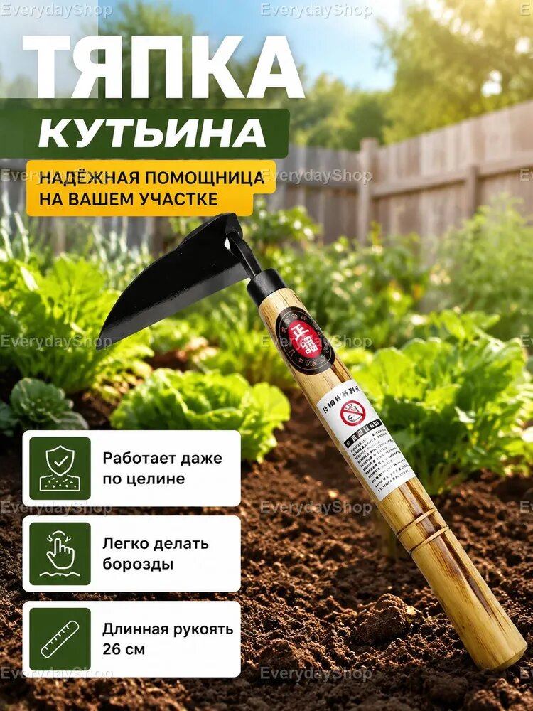 Тяпка, рукоятьНержавеющая сталь, 12.5 см