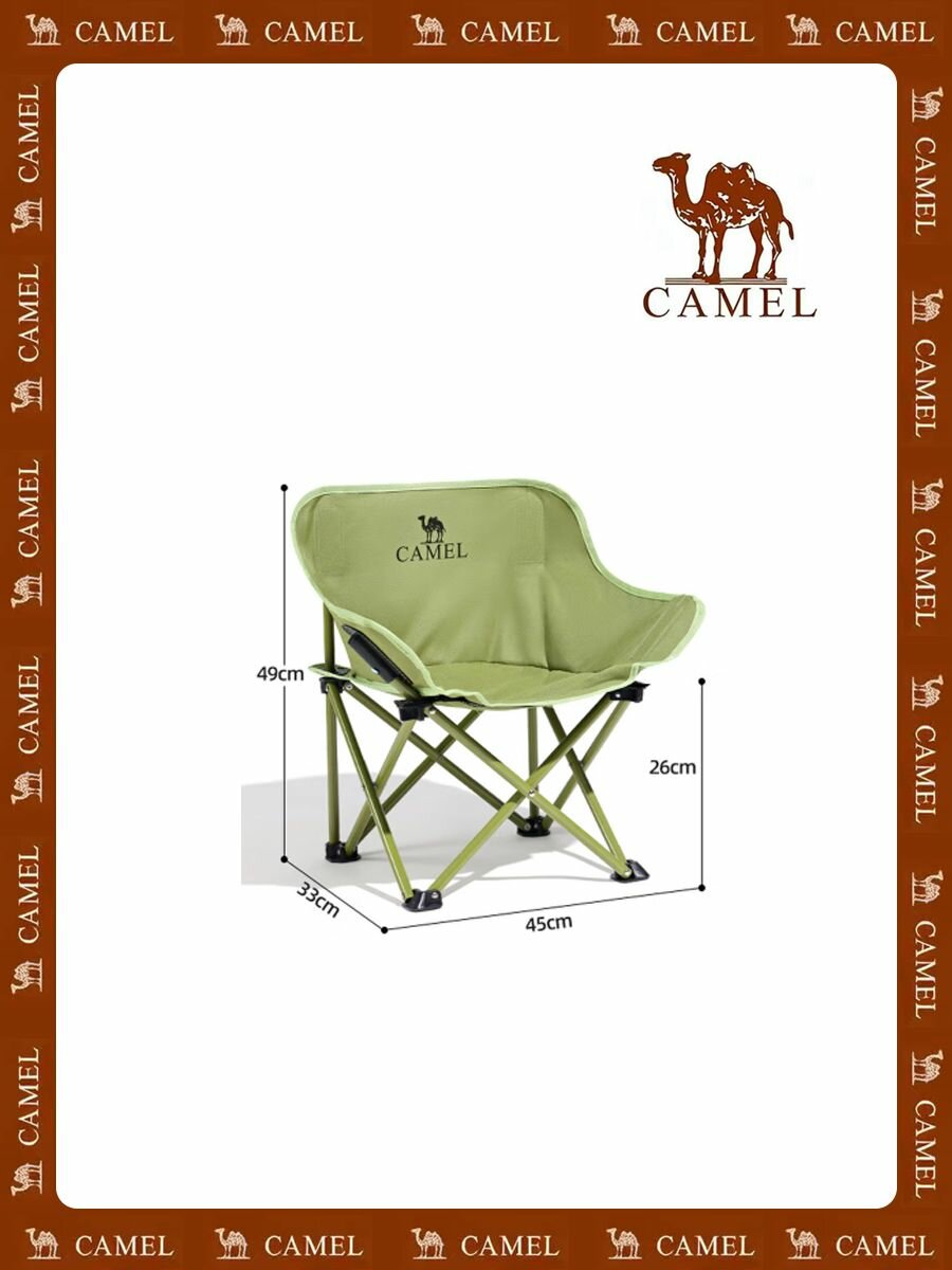CAMEL Кресло для рыбалки