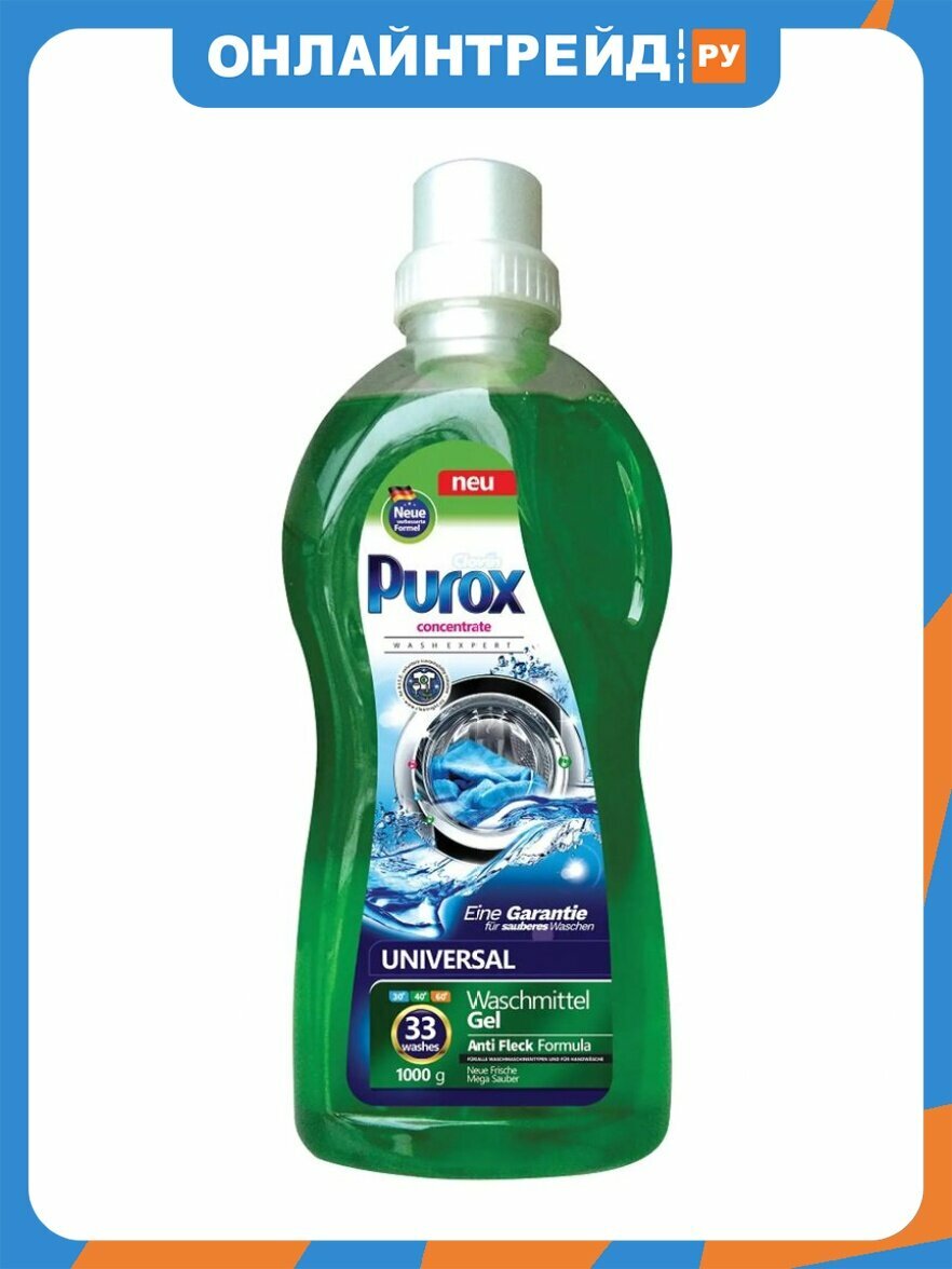 Гель для стирки Purox Universal универсальный 1 л
