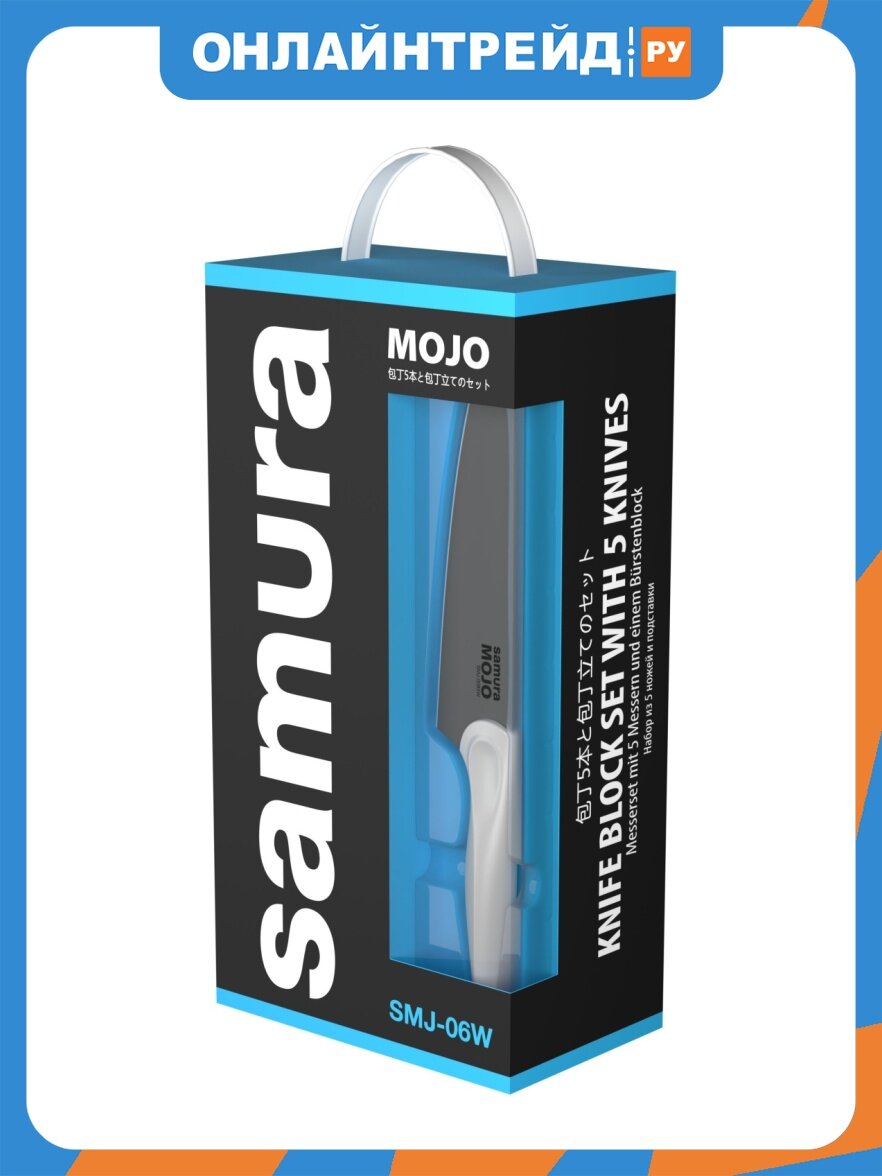 Набор ножей Samura MOJO 5 шт, с браш-подставкой, полипропилен, белый (SMJ-06W)
