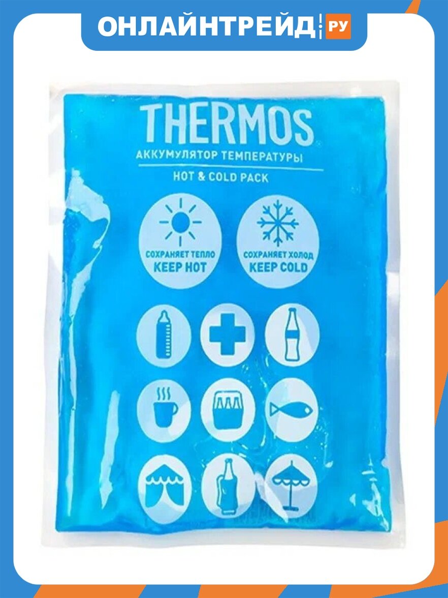 Аккумулятор холода Thermos Gel Pack Hot and Cold 150g