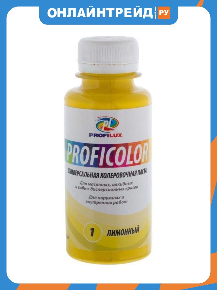 Колорант универсальный Profilux Proficolor 01 лимонный 100 мл.