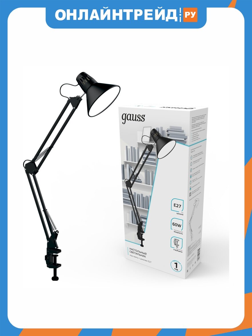 Настольная лампа Gauss GTL001 60W 220-240V E27 черный струбцина 1/16
