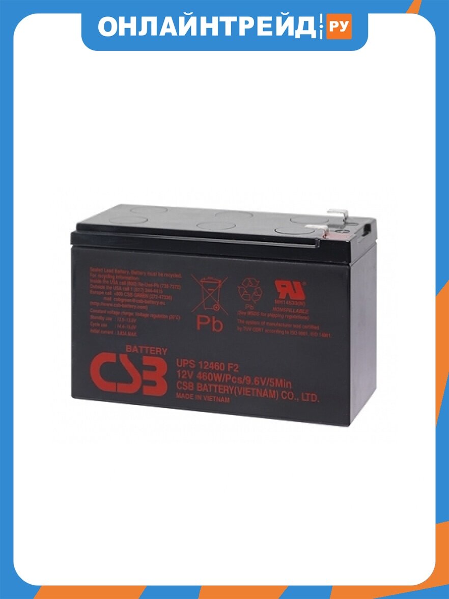 Аккумуляторная батарея для ИБП Csb UPS12460 12V 9Ah (UPS12460)