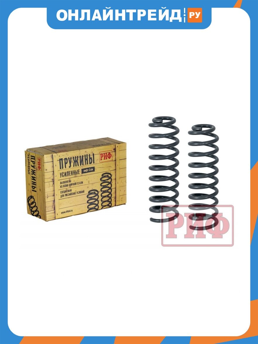 Риф Пружины передние Jeep Grand Cherokee ZJ (1992-1998) +50 кг лифт 30 мм