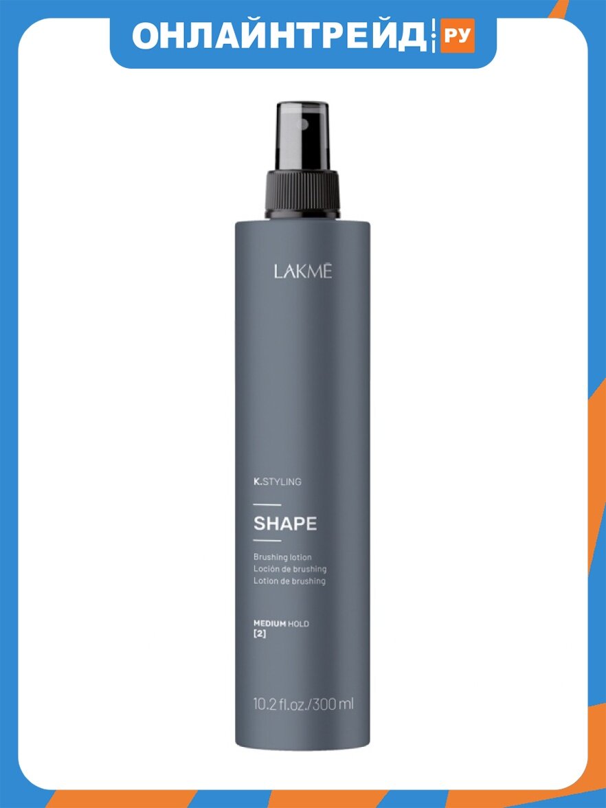 Лосьон для укладки на брашинг Lakme K.STYLING для объема, 300 мл