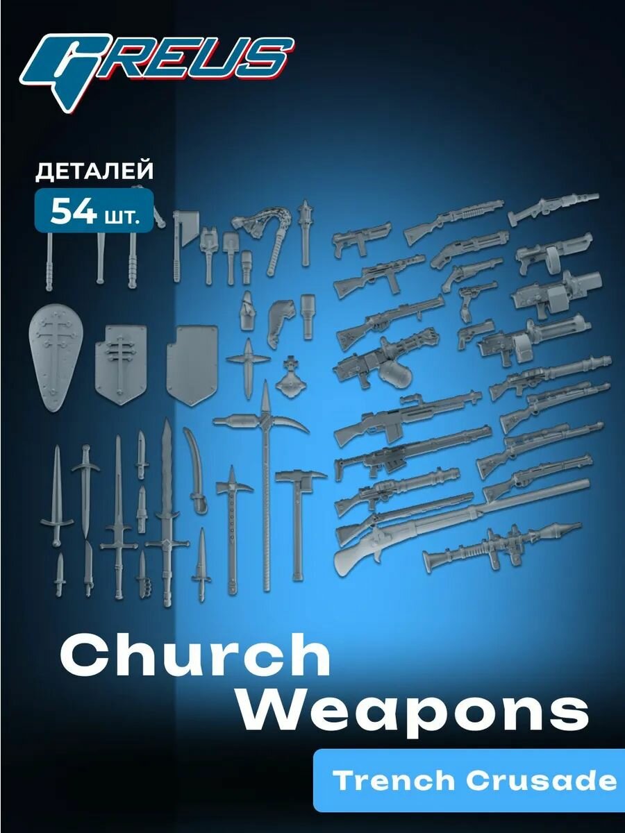 Миниатюра Greus - Church Weapons (Trench Crusade)