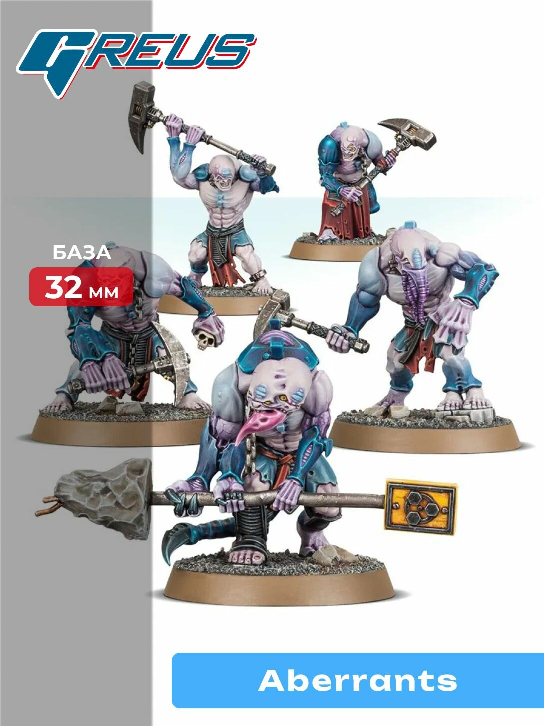 Миниатюра Warhammer 40000 - Aberrants (Greus)