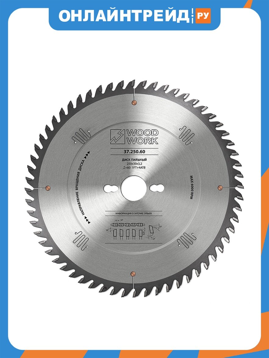 Диск пильный Woodwork 37.250.80, для фанеры SUPERIOR 250х3.2х30Hх80T A=12° ATB+shear