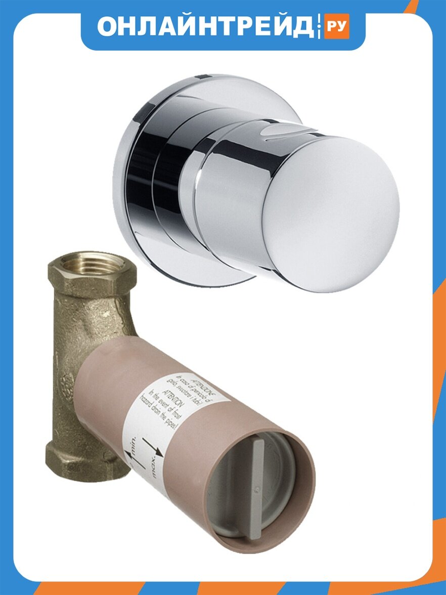 Вентиль запорный Hansgrohe 15972000S130 Set (15972000+15970180)
