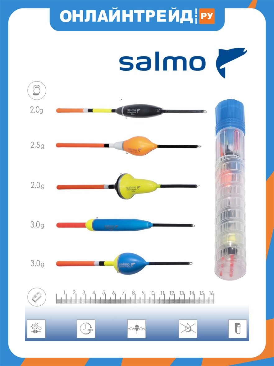 Поплавки полиуретановые Salmo PU стоячая вода в тубусе 5шт. набор