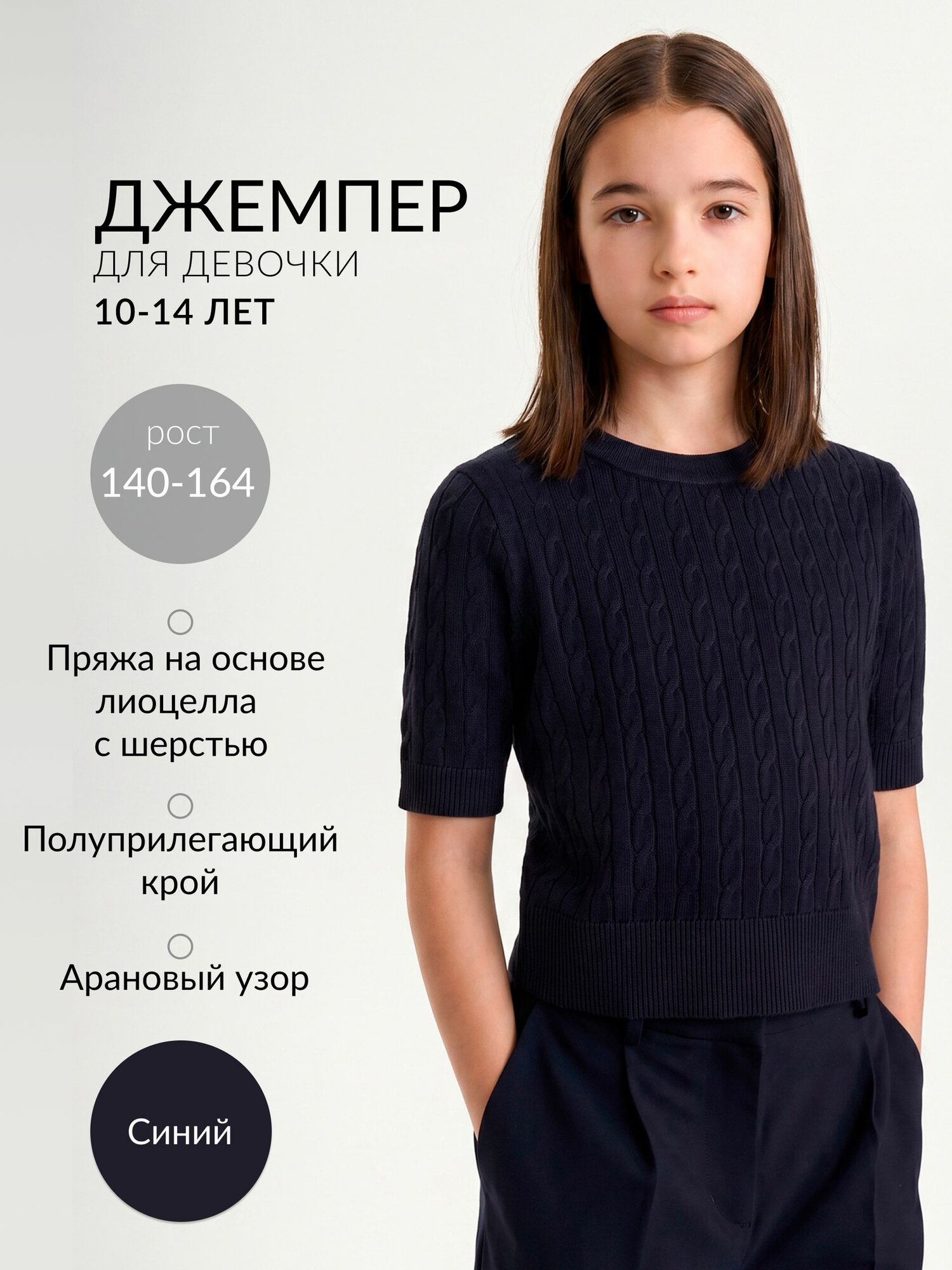 Джемпер