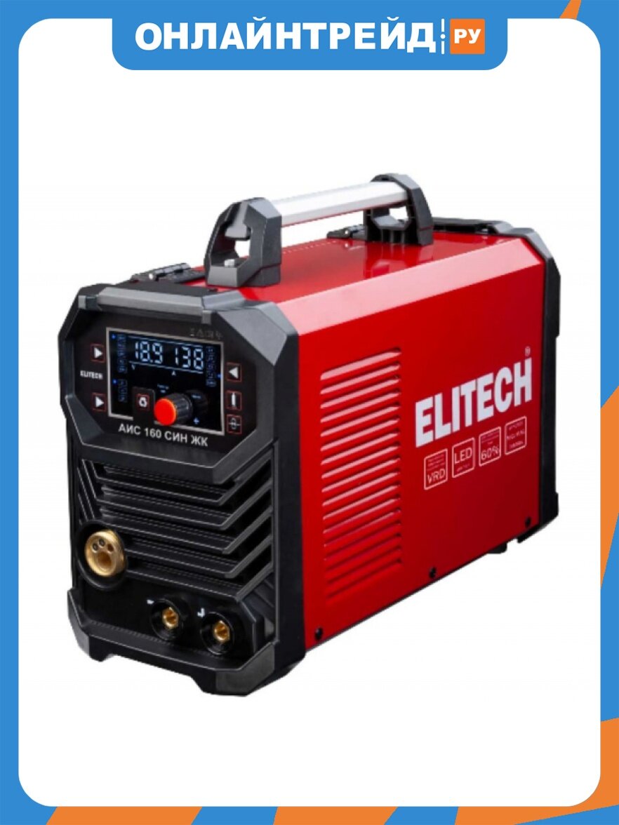 Сварочный Elitech инвертор MIG/MAG АИС 160 СИН ЖК 204748
