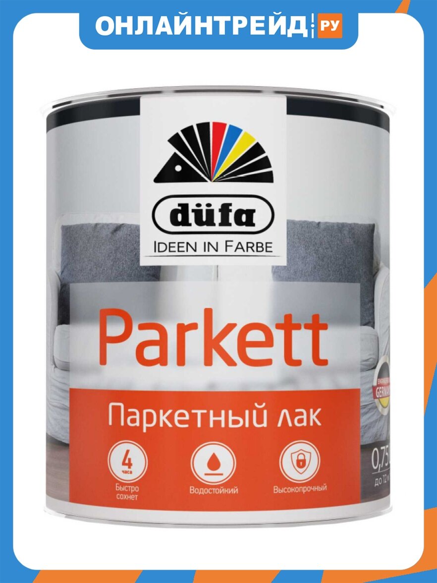 Паркетный лак Dufa Parkettlack глянцевый 2 л