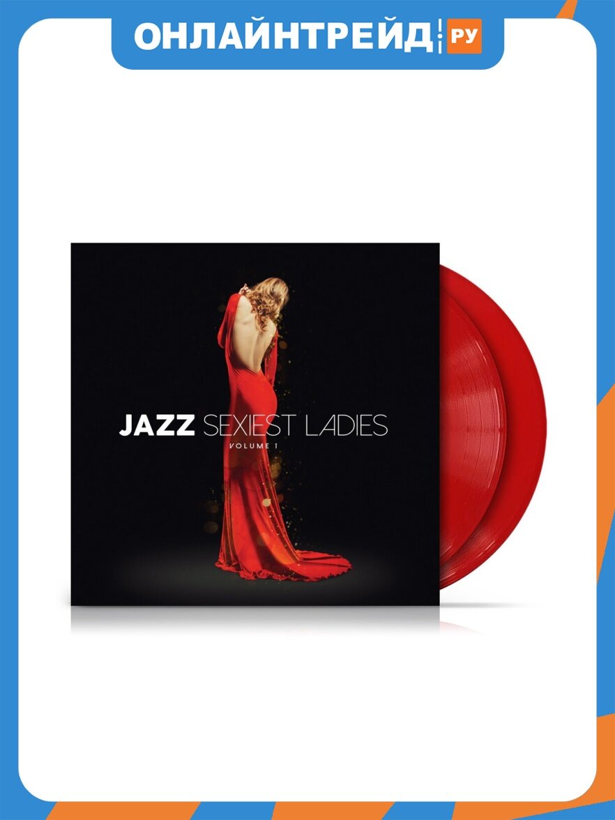 Виниловая пластинка EU Various Artists - Jazz Sexiest Ladies Vol.1 (Red Vinyl) (2LP)