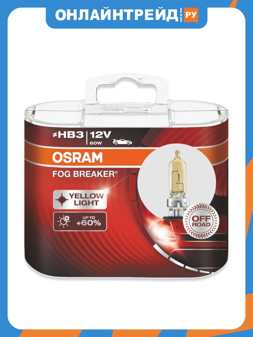 Лампа автомобильная Osram Fog Breaker HB3 60W P20d 12V, 2шт, 9005FBR-HCB