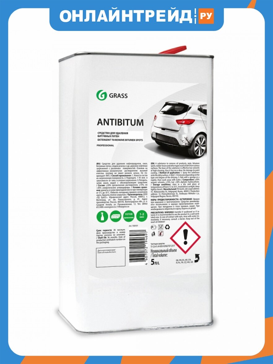 Очиститель битумных пятен Grass Antibitum 5 л