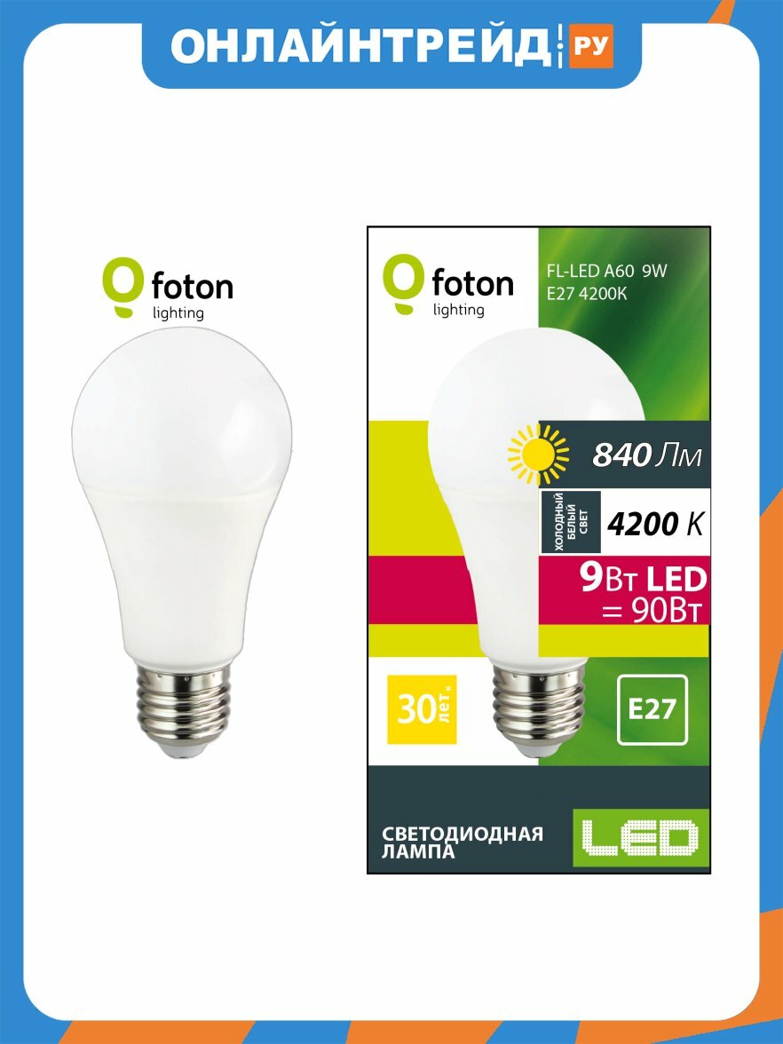Светодиодная лампа Foton Lighting FL-LED A60 9W E27 4200К 220В 860Лм 60*109мм
