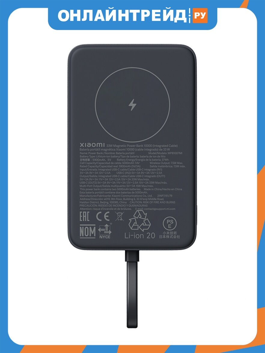 Внешний аккумулятор Xiaomi 33W Magnetic Power Bank 10000mAh (Integrated Cable) Gray