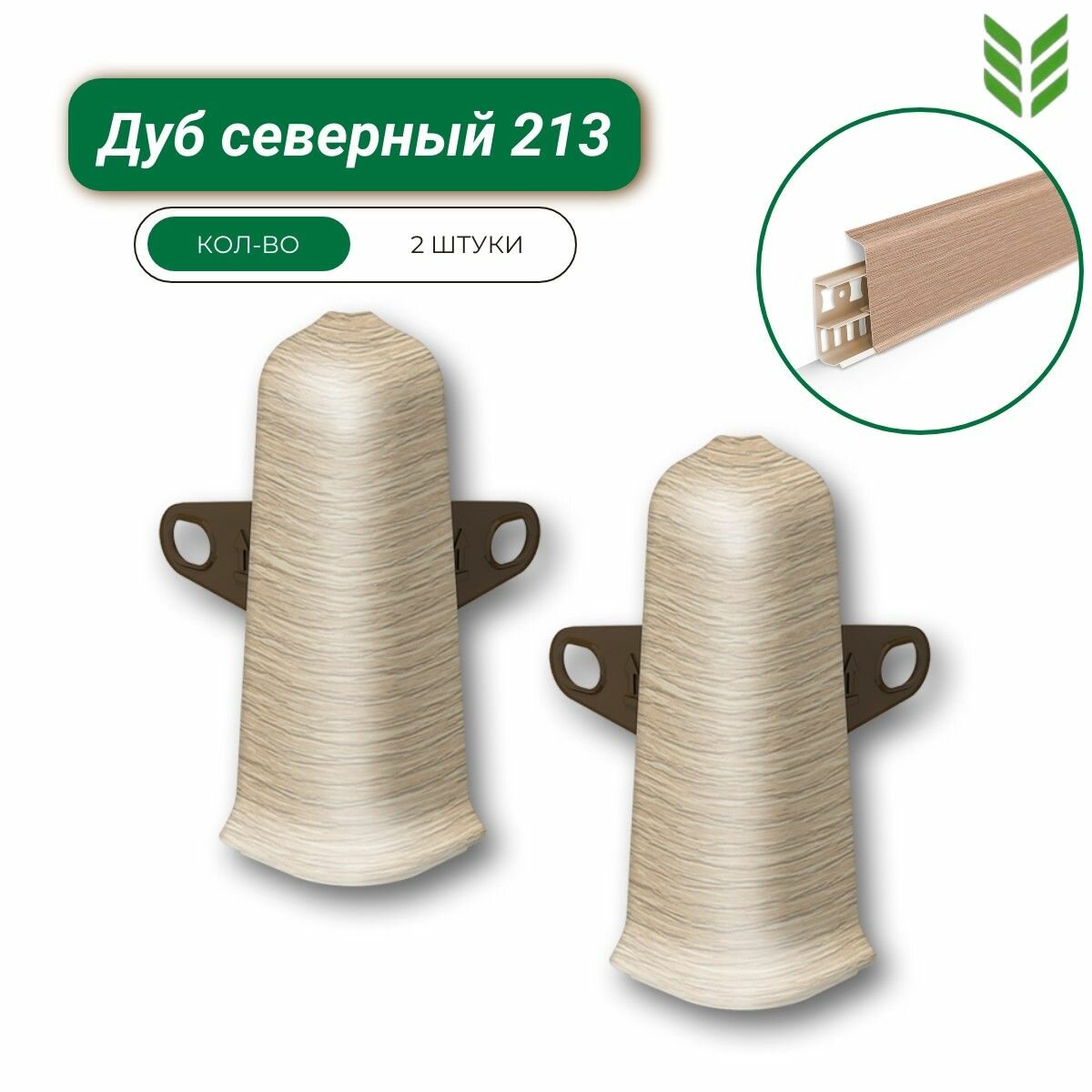 Угол наружный DECONIKA 70мм, 213 Дуб северный