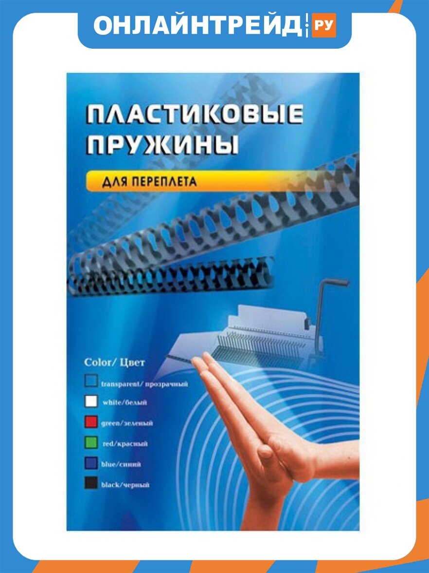 Пружины пластиковые для переплета Office Kit , 6 мм, белый, 100 шт