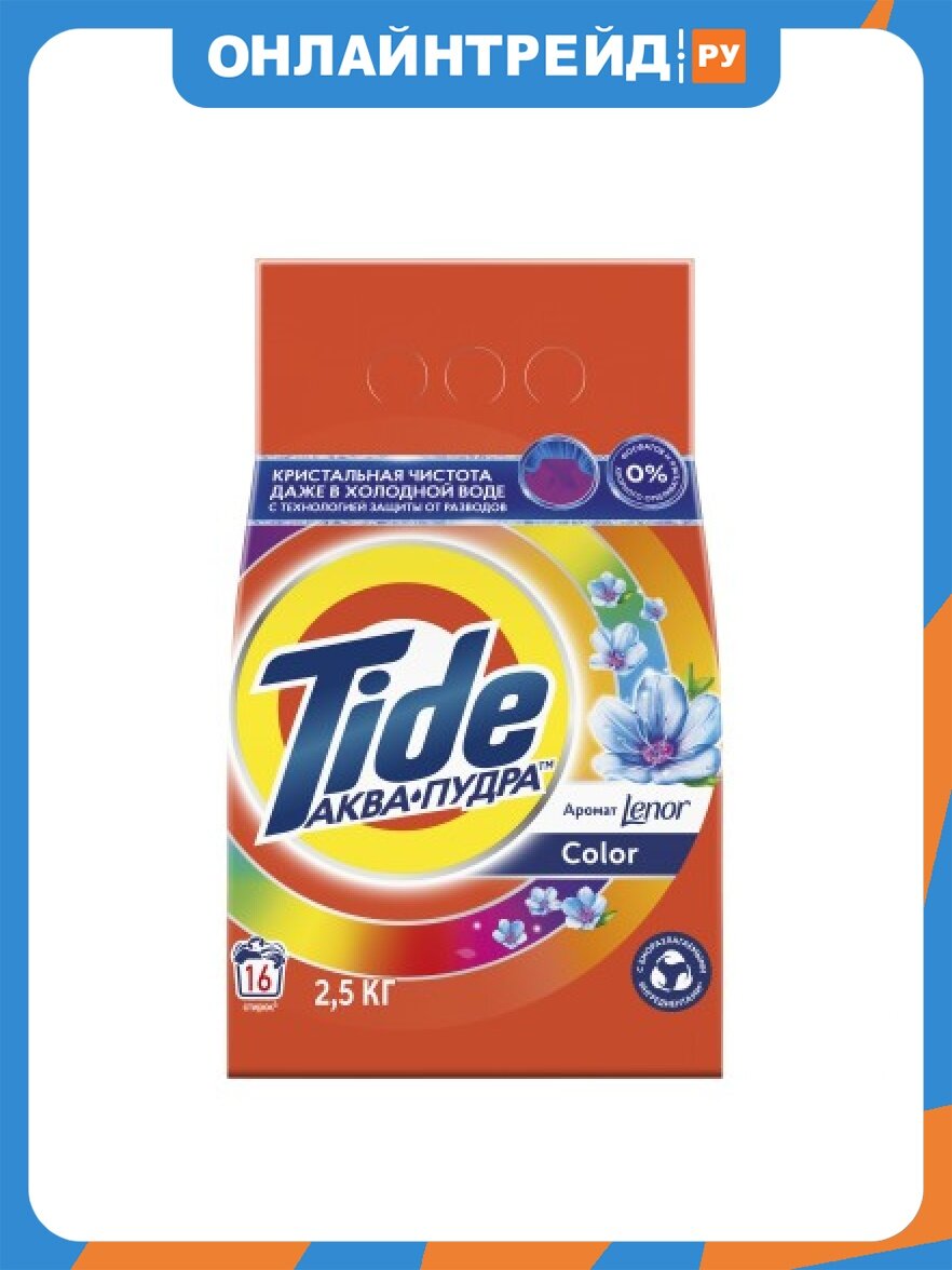 Стиральный порошок Tide Color Lenor Touch of Scent 2.5 кг
