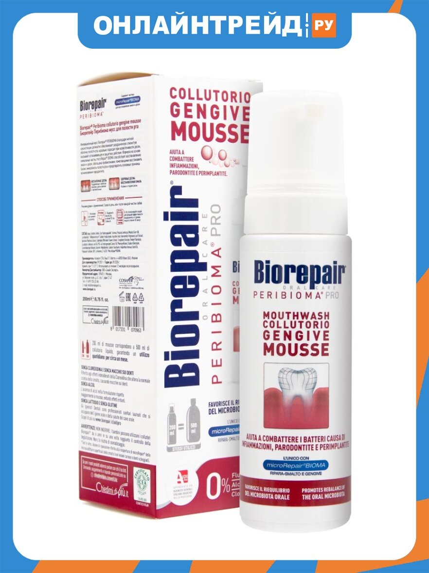 Мусс для полости рта Biorepair Peribioma 200 мл
