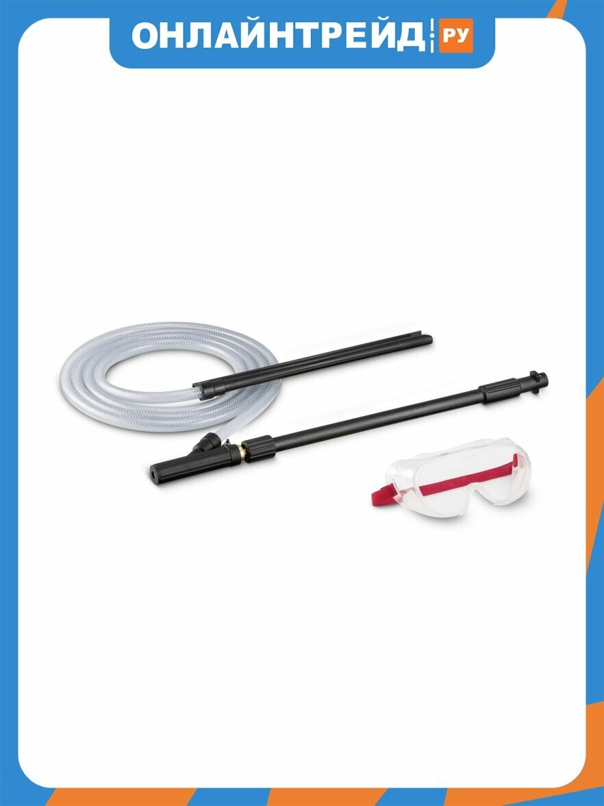 Комплект для гидроабразивной очистки K/parts (8.441-108.0)