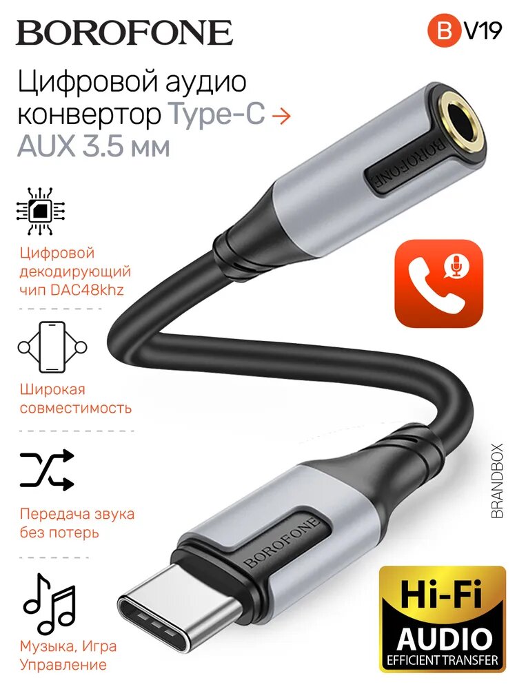 Аудиокабель 3.5 мм/USB Type-C, 0.15 м, черный