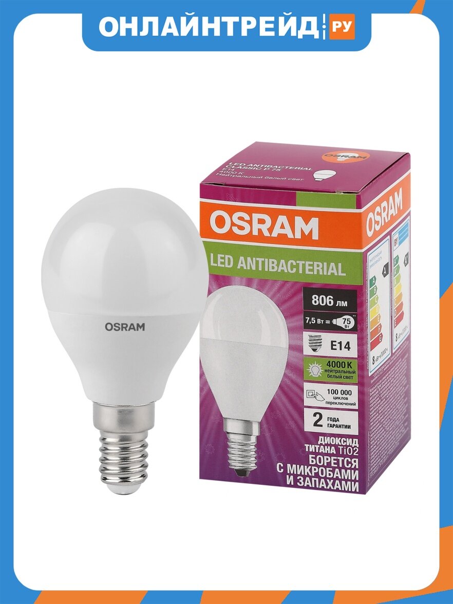 Светодиодная антибактериальная лампа Ledvance-osram OSRAM LCCLP60 7,5W/840 230VFR E14 806lm