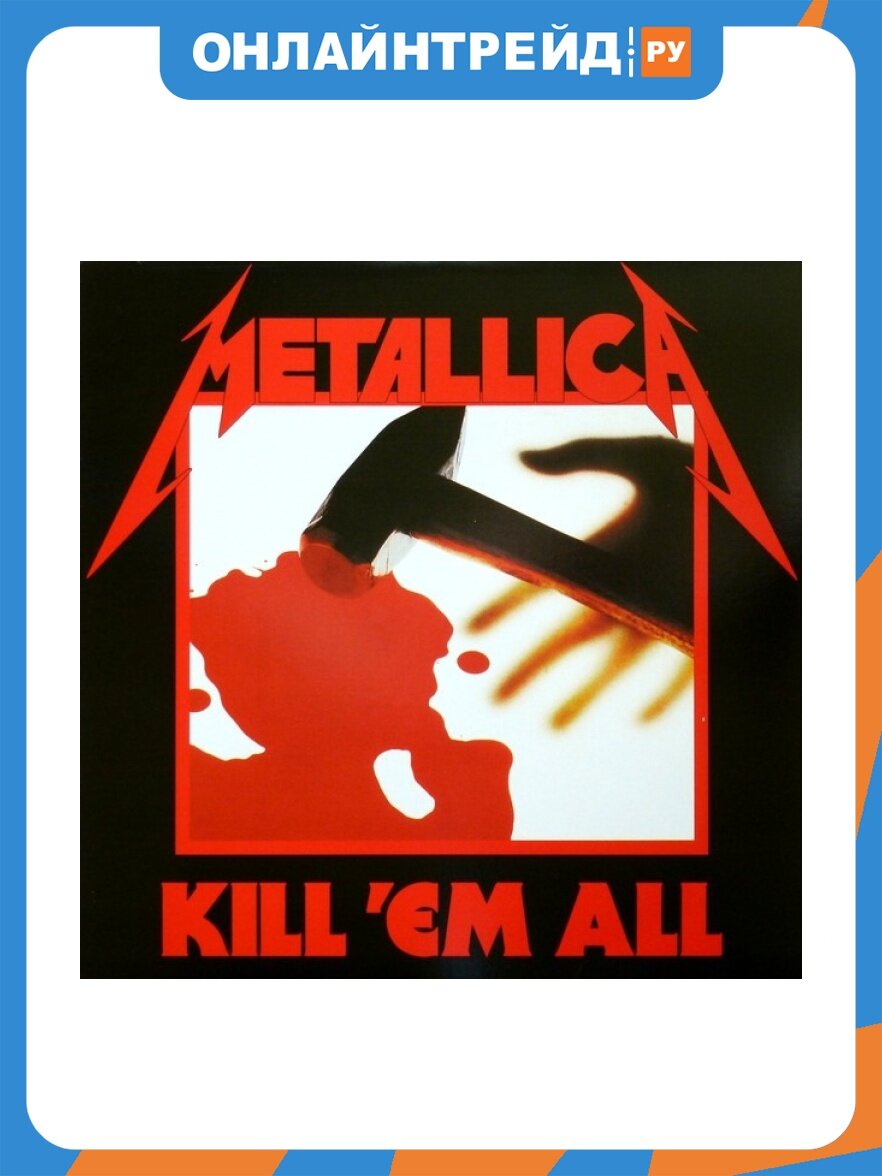 Виниловая пластинка Blackened Record Metallica - Kill 'Em All (Black Vinyl)