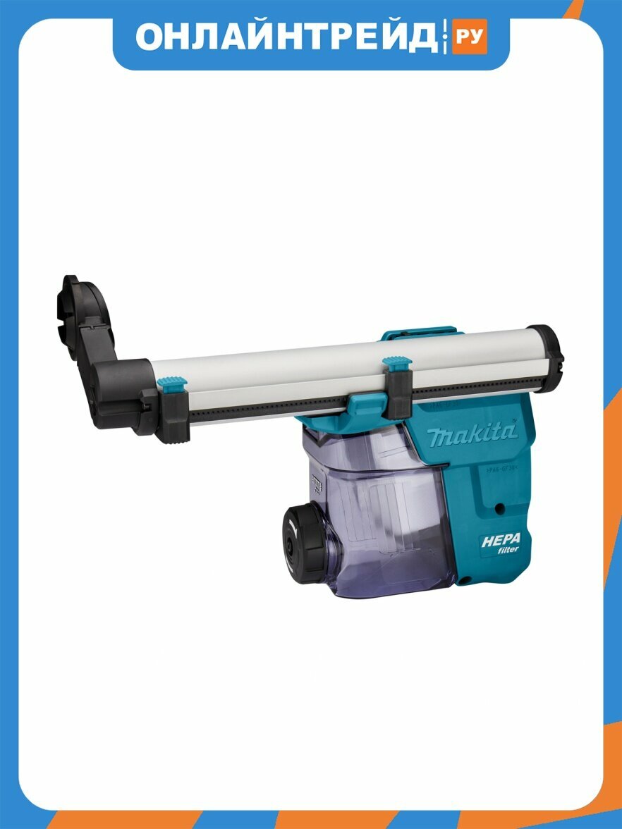 Комплект для удаления пыли Makita DX10 к перфоратору для HR3011С