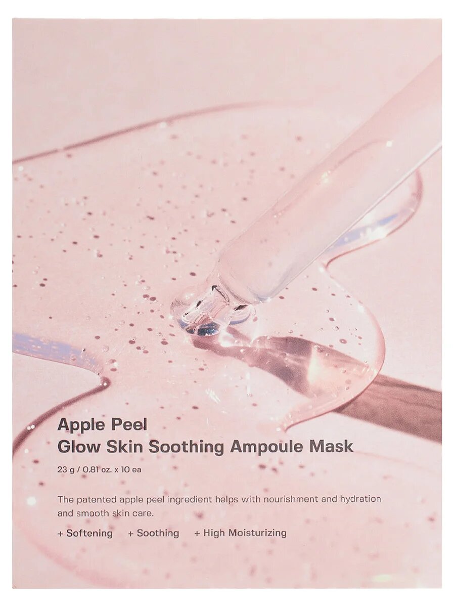 Sungboon Editor Тканевая маска с экстрактом яблока для сияния Apple Peel Glow Skin Soothing Ampoule Mask 23 гр х 10 шт