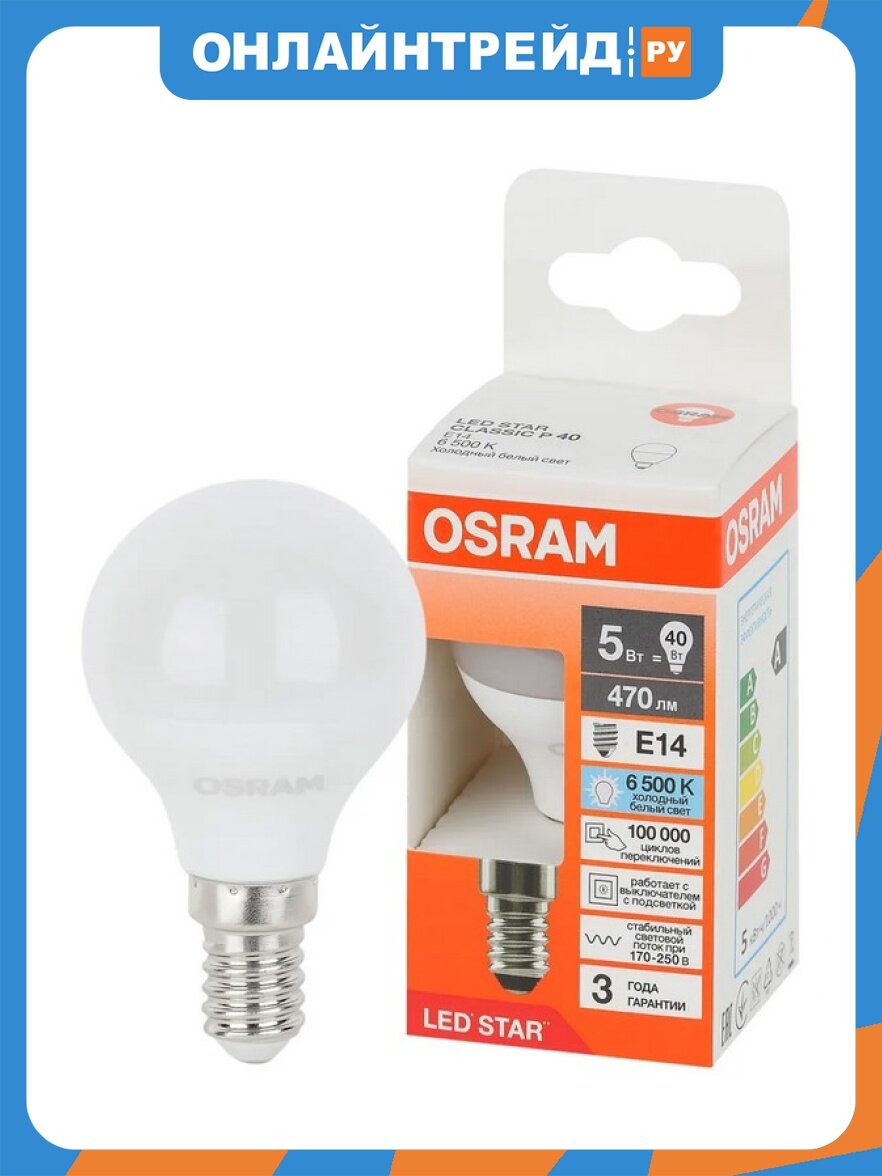 Светодиодная лампа Ledvance-osram Osram LS CLASSIC P40 5W/865 170-250V FR E14 10X1