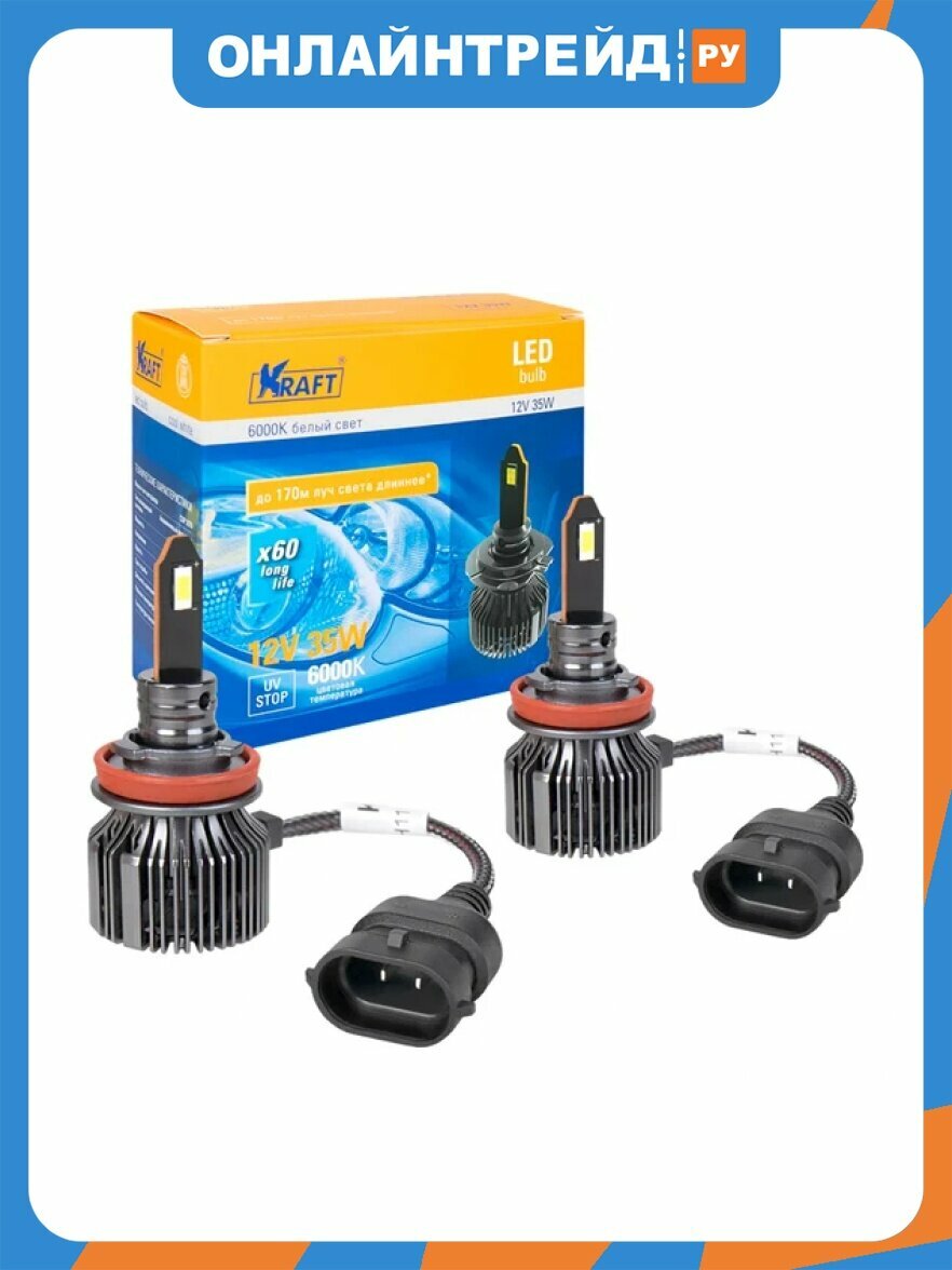 Светодиодная лампа Kraft H11 12v 35w (PGJ19-2) 2 шт. в комплекте