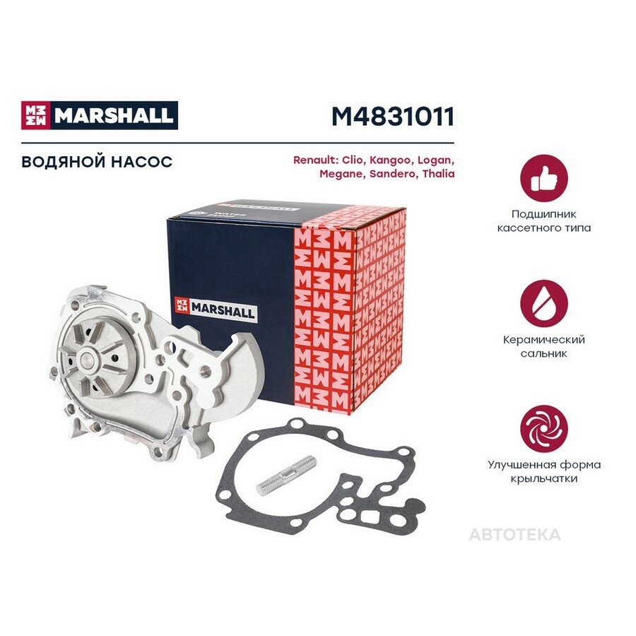 Насос водяной RENAULT LOGAN/CLIO/KANGOO/MEGANE 1.4/1.6 8v/1.6 16v 08- MARSHALL M4831011
