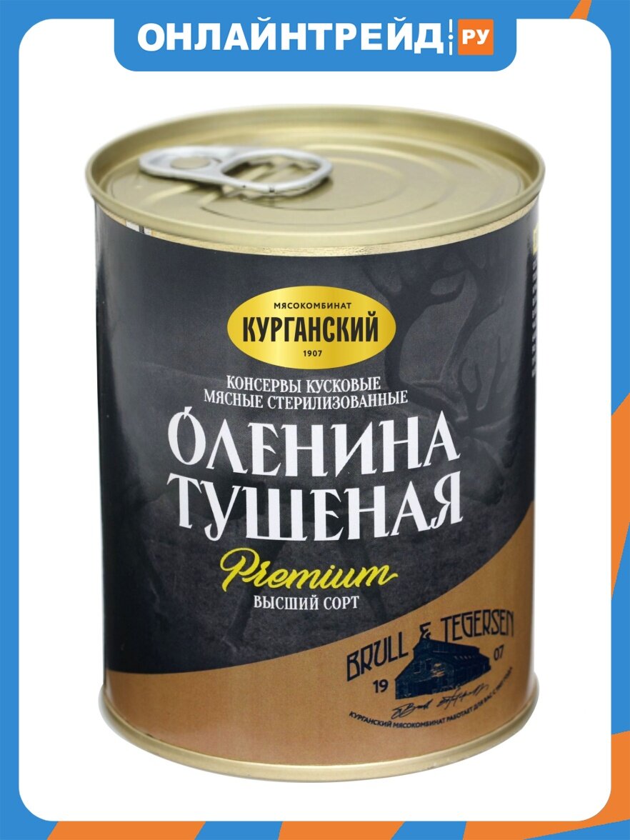 Оленина тушеная Курганский Мясокомбинат Exclusive standard 338 г