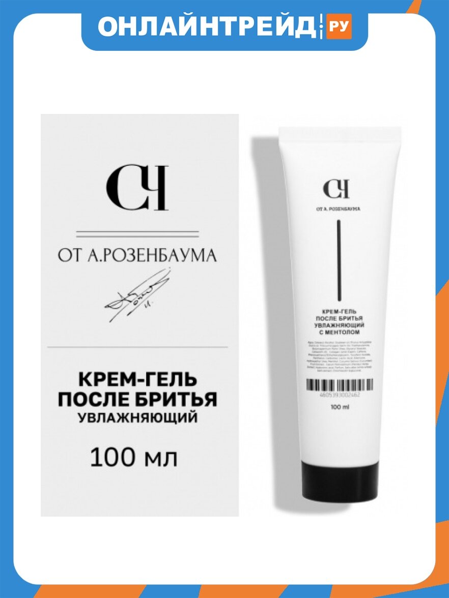 Крем-гель после бритья Свой Чужой от А. Розенбаума, увлажняющий с ментолом, 100 мл