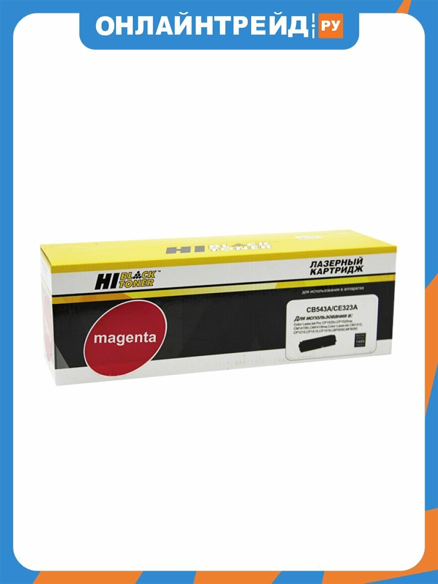 Картридж Hi-black (HB-CB543A/CE323A) для HP CLJ CM1300/CM1312/CP1210/CP1525, M, 1,4K