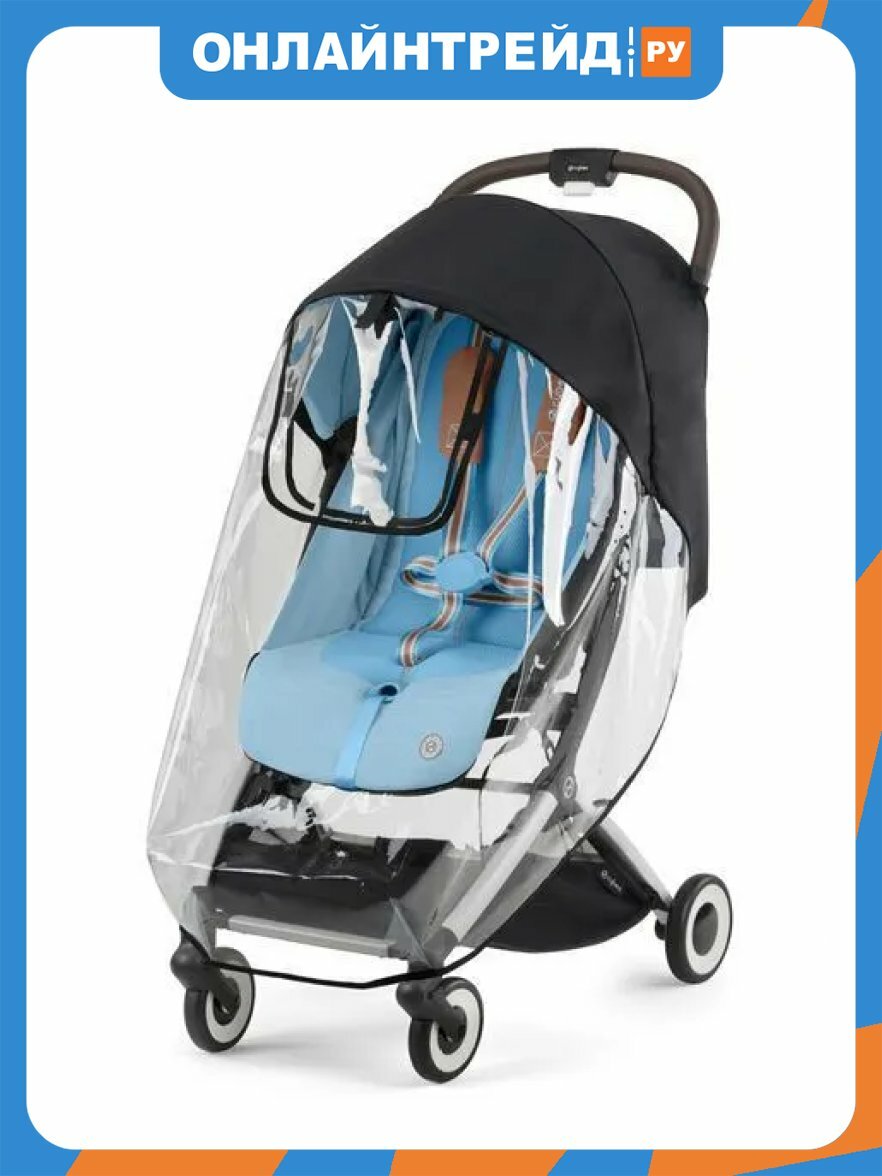 Дождевик для коляски Cybex 522004845 Orfeo