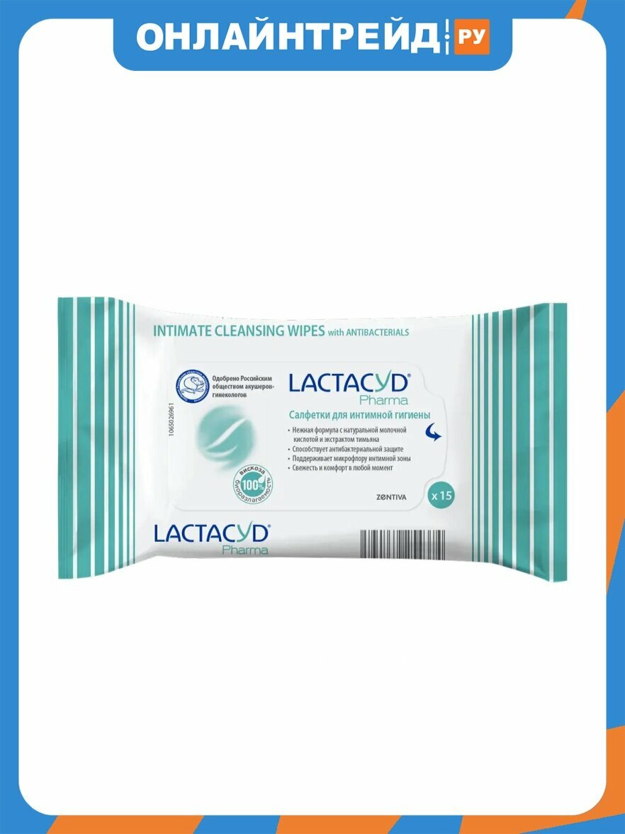 Салфетки для интимной гигиены Lactacyd Pharma Тимьян, 15шт