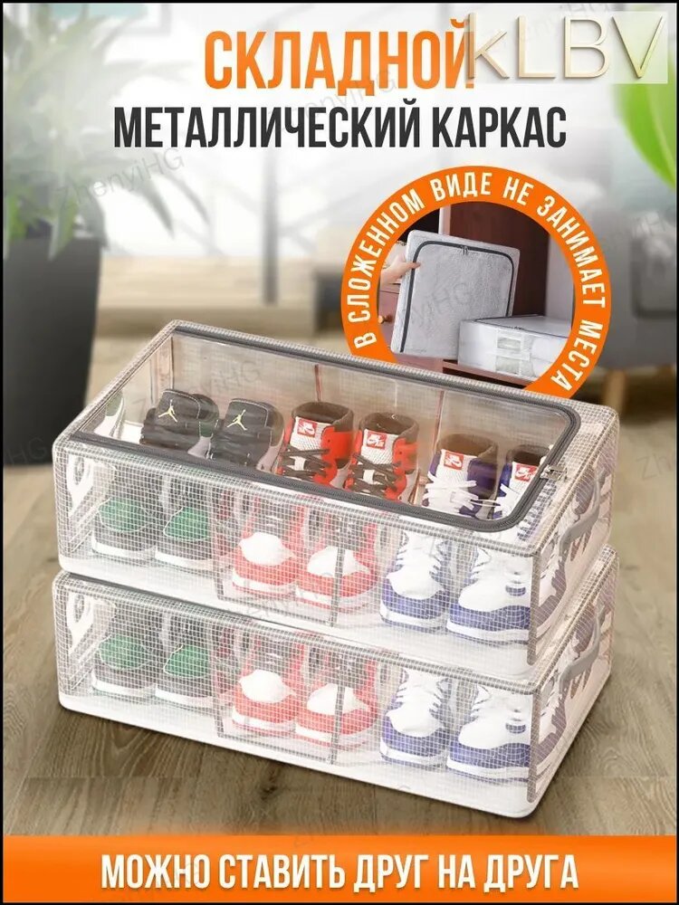 Кофр для хранения вещей "органайзеры для обуви frazer" х 30 см х 15 см , 1 шт
