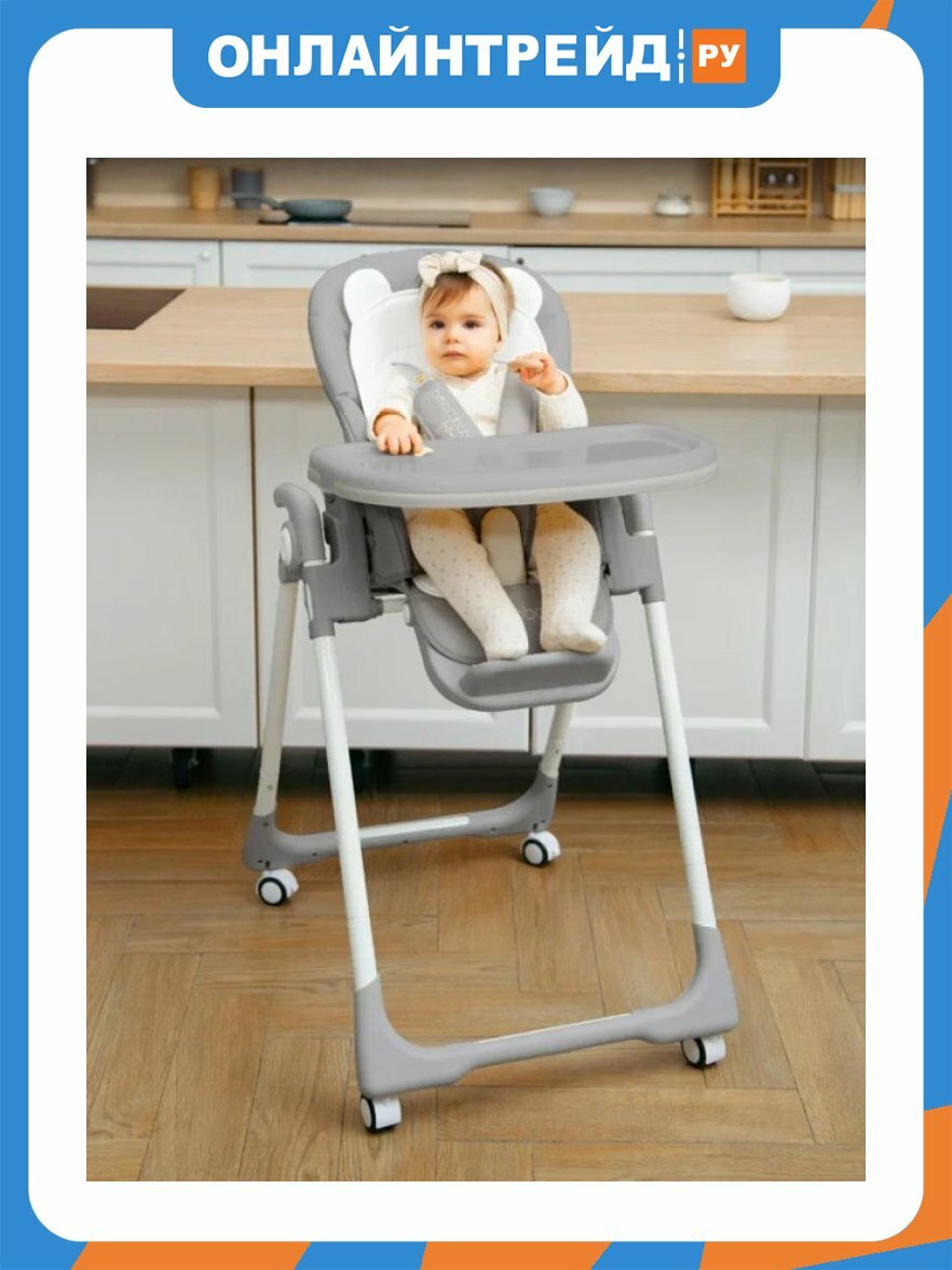 Стульчик для кормления Amarobaby Allure серый