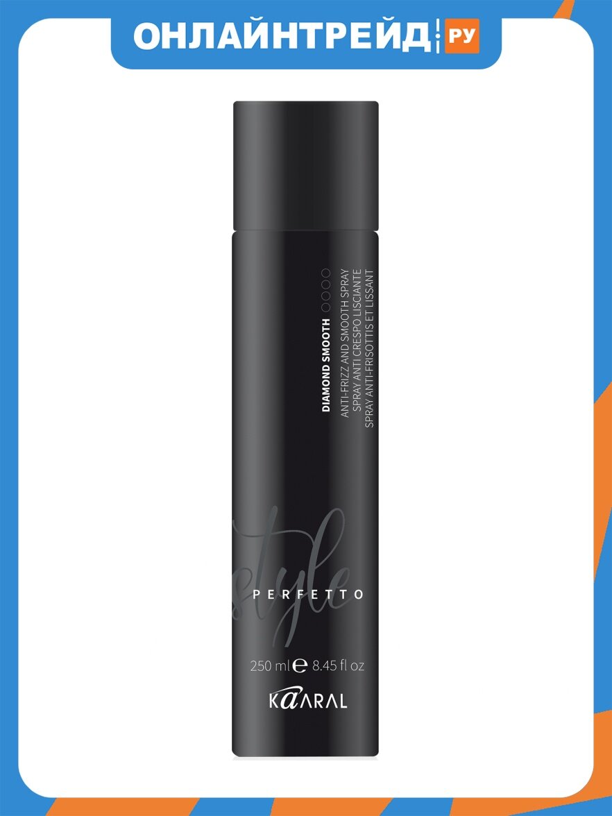 Разглаживающий флюид для волос Kaaral Style Perfetto Diamond Smooth, 250 мл