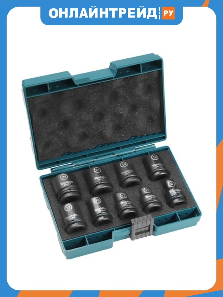 Набор ударных торцовых головок Makita Impact Black 1/2", 9 шт. (8,10,13,16,17,18,19,21,24 мм) (E-16564)