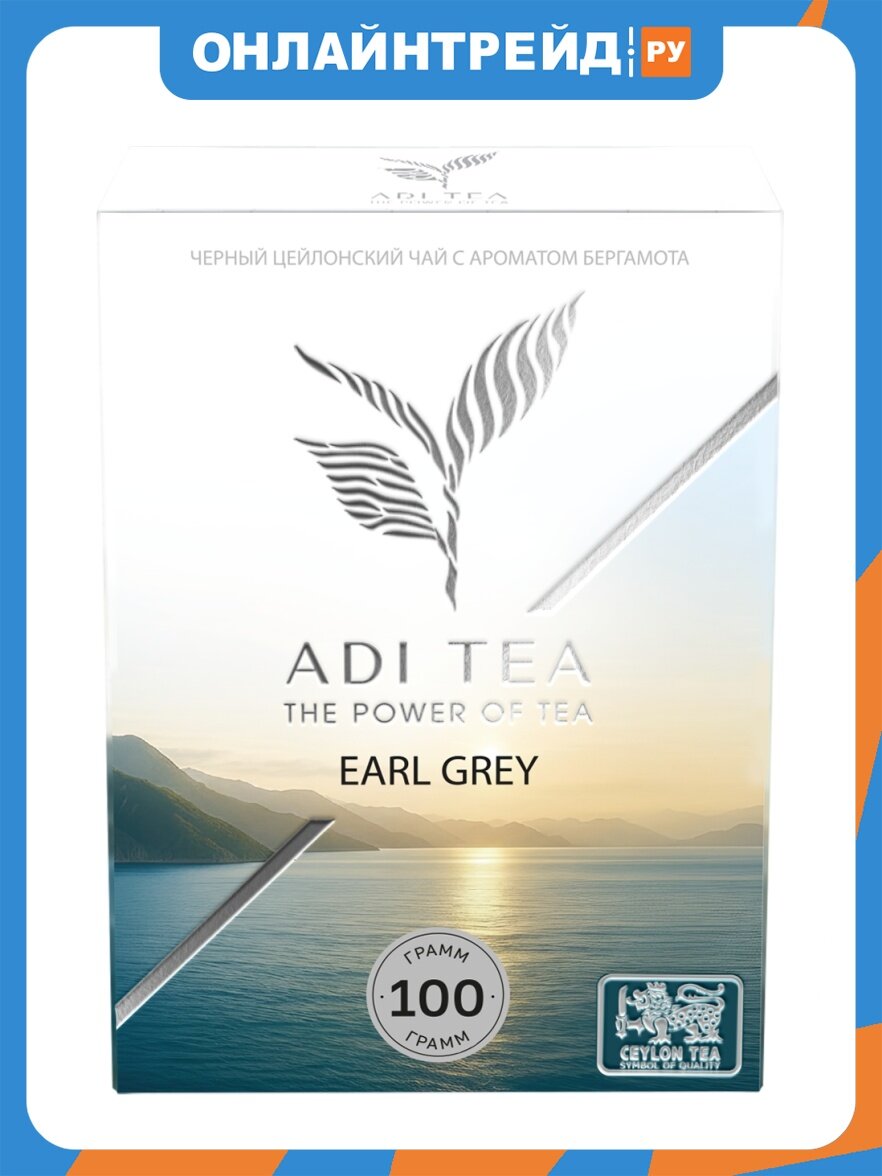 Чай черный Adi Tea "Earl Grey", цейлонский листовой с экстрактом масла бергамота (Пекое), 100гр.